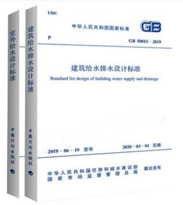 室外给水规范2019截图