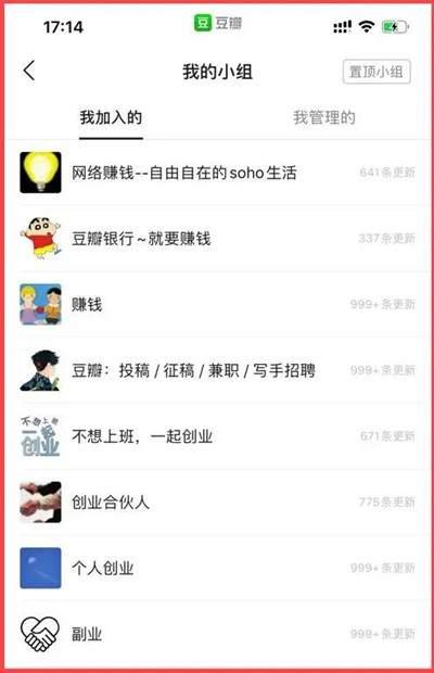 豆瓣怎样赚钱图标