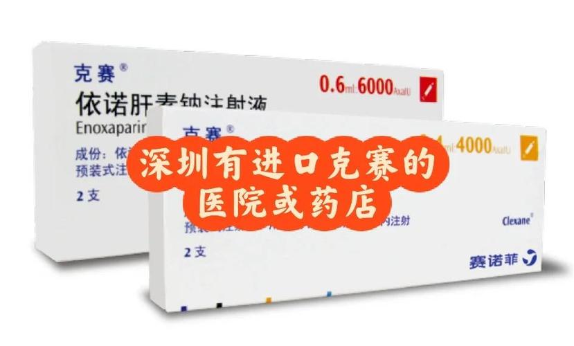 进口药一般在哪里买截图