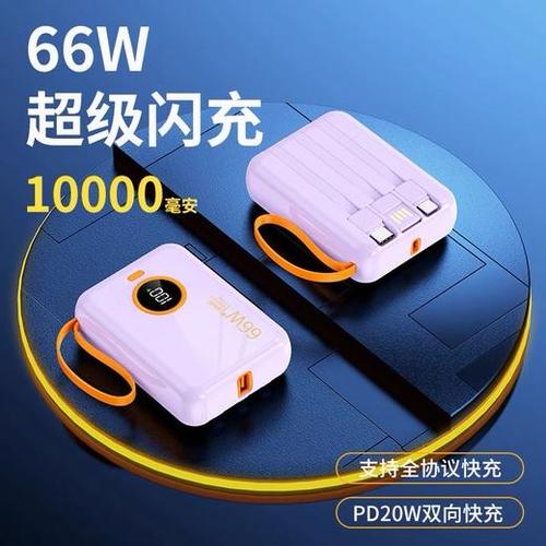移动电源可以给移动电源充电吗图标