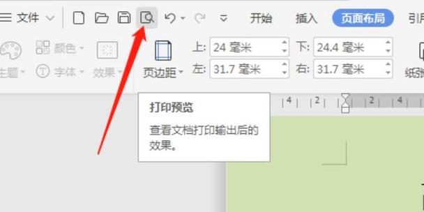 手机打印和电脑打印字体不一样截图