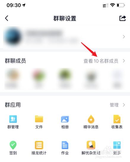 qq群成员怎么踢管理员图标