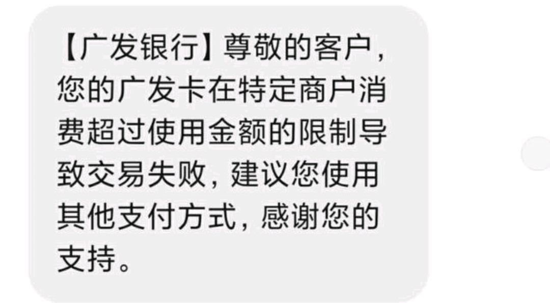 储蓄卡刷卡上限图标