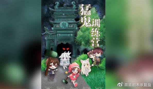 猛鬼训练营图标