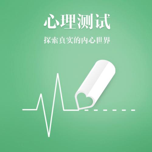 国家免费心理测试网站图标