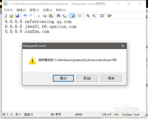 如何解除qq账号风险图标