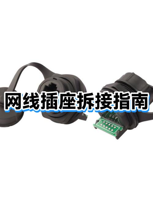 网线插座怎么拆卸图标