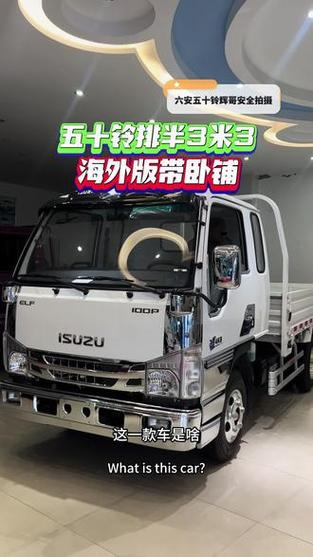 庆铃五十铃官网图标