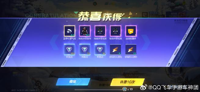合并飞车破解版无限金币无限硬币图标