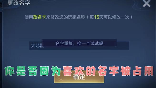 王者荣耀起名神器截图