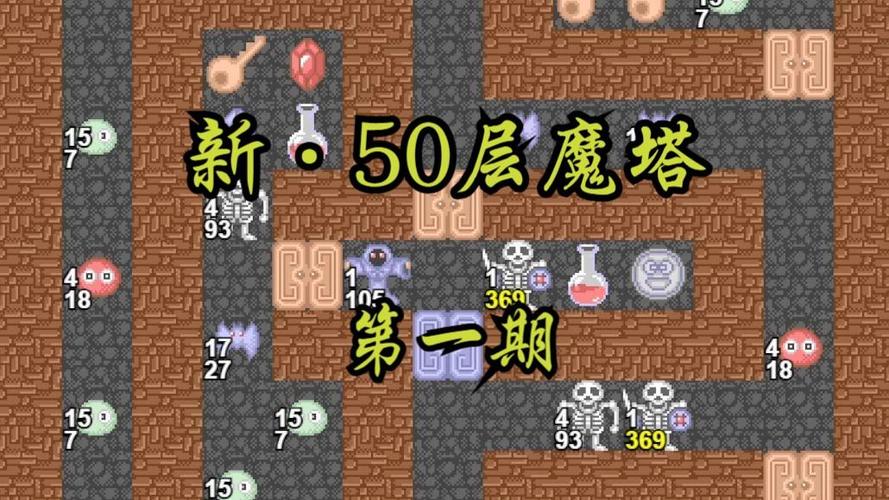 魔塔50层官方版图标