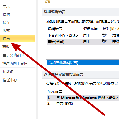 系统语言切换中文图标