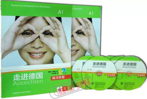 走进德国a1图标