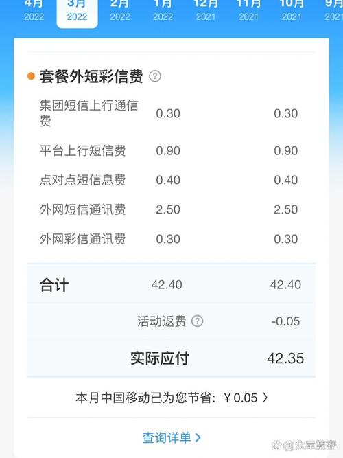 怎么关闭套餐外短彩信费用图标