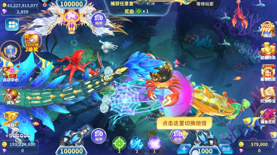 海王捕鱼2018怀旧版下载安装