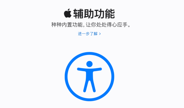 苹果上半部分触屏失灵图标
