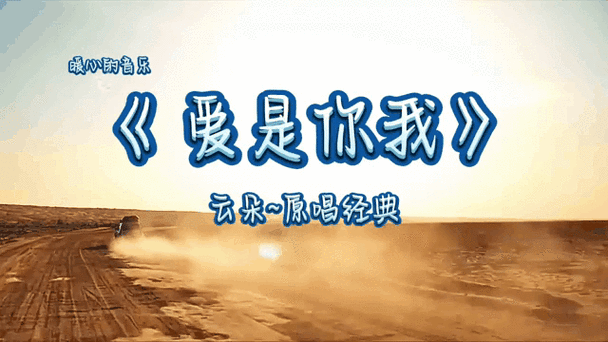爱的歌曲有哪些图标