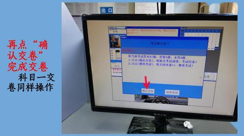 科目一电脑版仿真考试