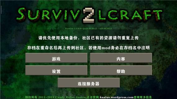 生存战争儒雅随和手机版下载安卓破解TV版游戏截图