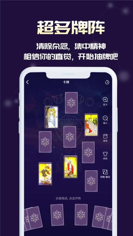 塔罗牌app图标