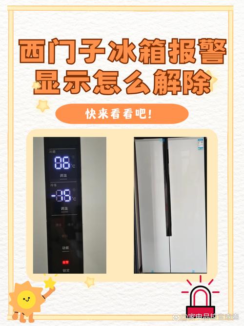 冰箱开关一个红点图标
