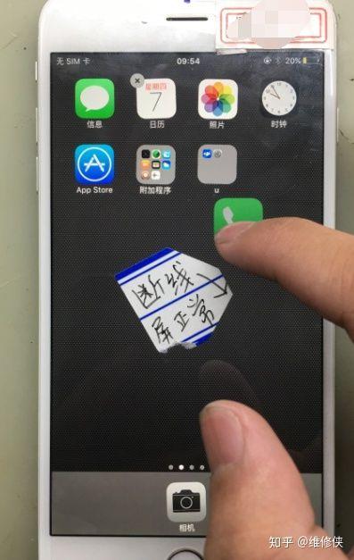 手机屏幕出现黑色竖条纹图标