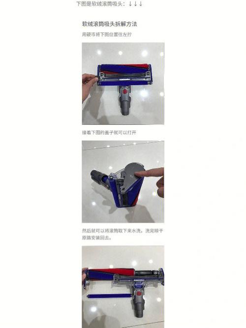 怎么拆戴森吸尘器头图标