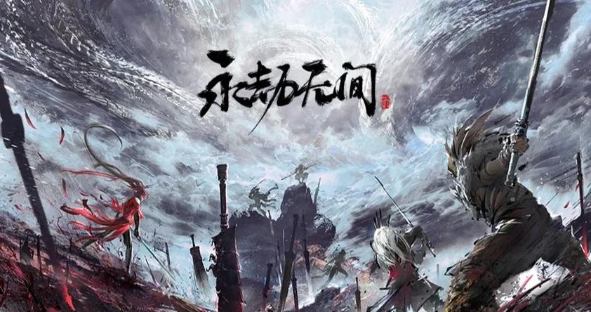 永劫无间游戏要钱吗