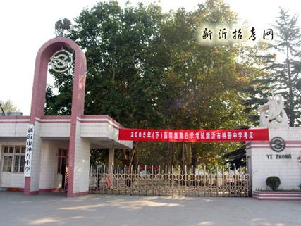新沂钟吾论坛最新消息图标