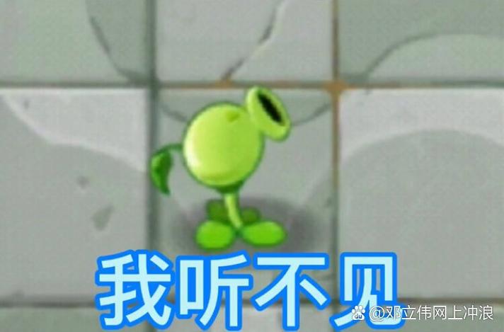 豌豆emoji复制图标