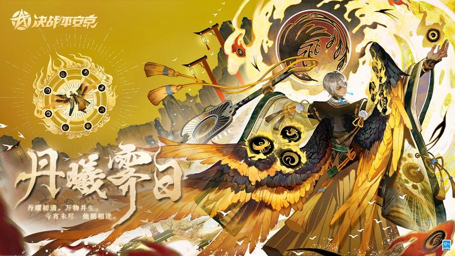 海贼之金乌降世图标