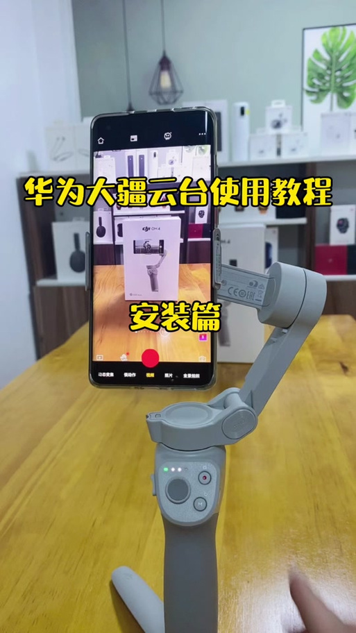 大疆云台连接手机图标