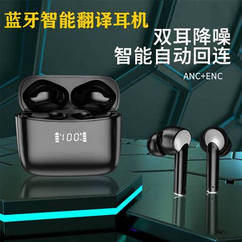 蓝牙耳机怎么变中文模式图标
