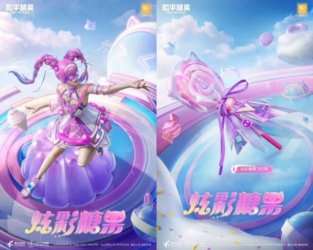 和平精英免费领皮肤图标
