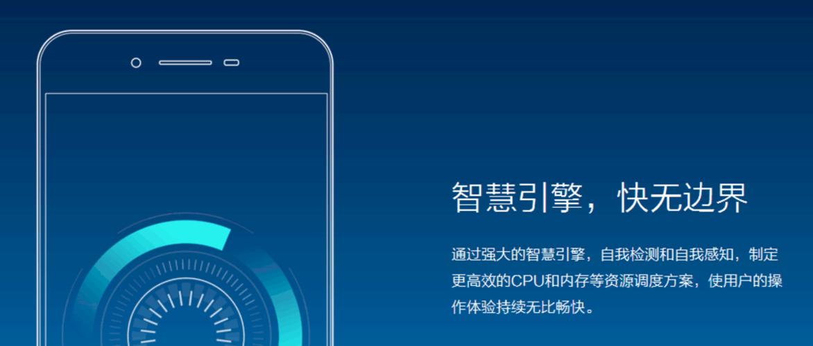 vivo手机智慧引擎是什么图标