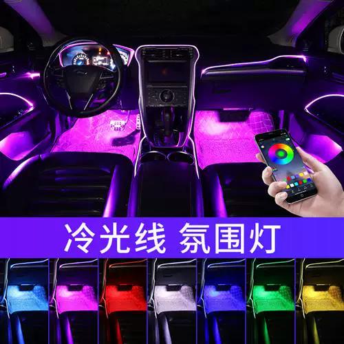 汽车改装氛围灯怎么接线