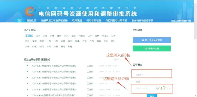 1068短信是什么平台发送的图标