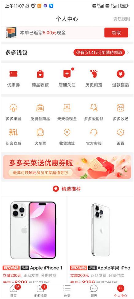 拼多多有几个版本图标