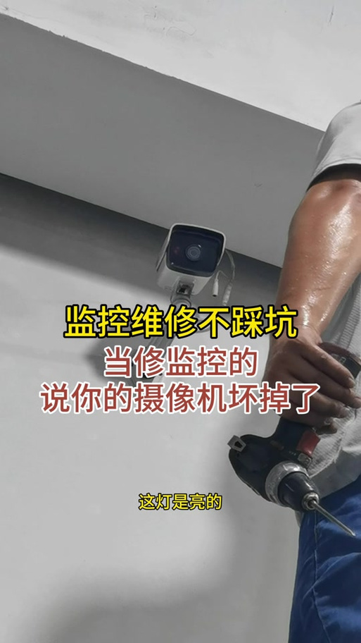 摄像头灯一直亮着的原因