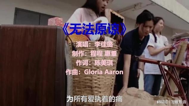 无法原谅原唱韩语版图标