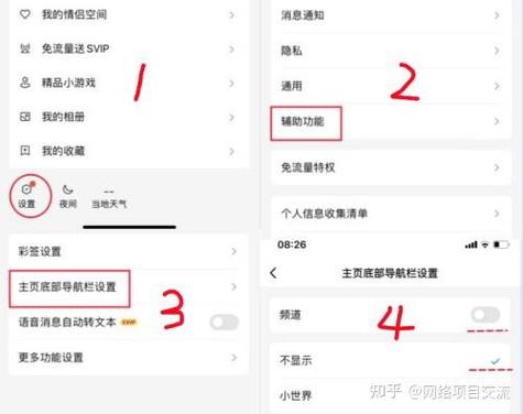 iQOOZ11如何关闭qq频道图标