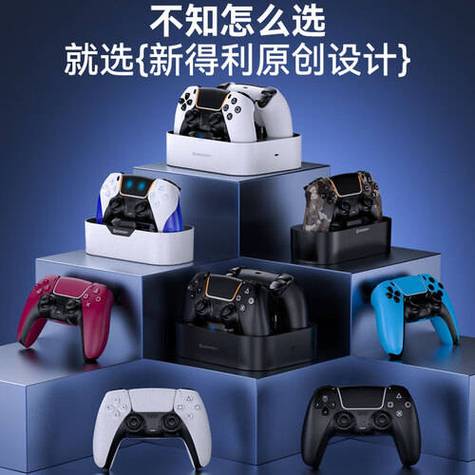 ps5手柄充电闪一下橙灯就不亮了图标