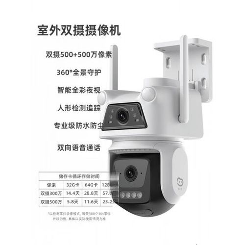 买监控买4g好还是wifi好图标