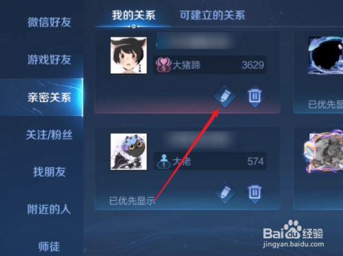 王者荣耀可以两个情侣关系吗图标