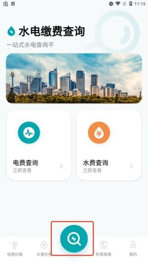 电费是1号到30号算的吗