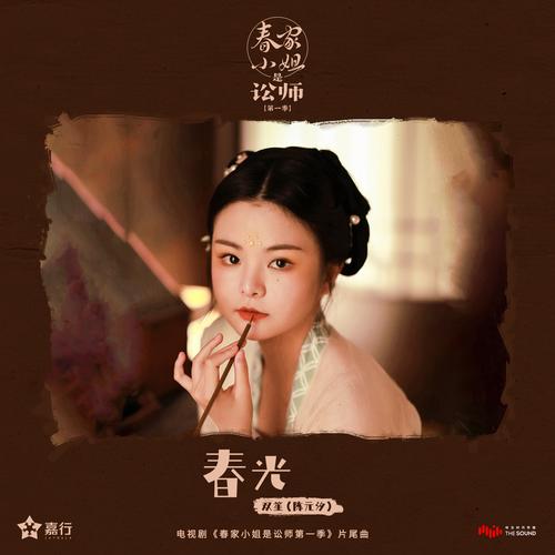 春光影院免费观看电视剧大全截图