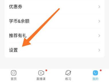 手机家长控制怎么破解截图
