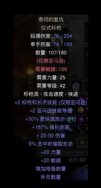 暗黑破坏神2爆率怎么调图标