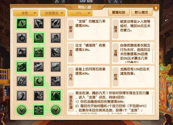 2026龙宫经脉哪个最好图标