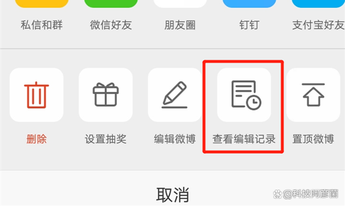 微博浏览别人有记录吗图标